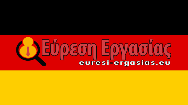 Εργασία στην Γερμανία σε Ελληνικά εστιατόρια - Βρες επαγγελματίες στην ...